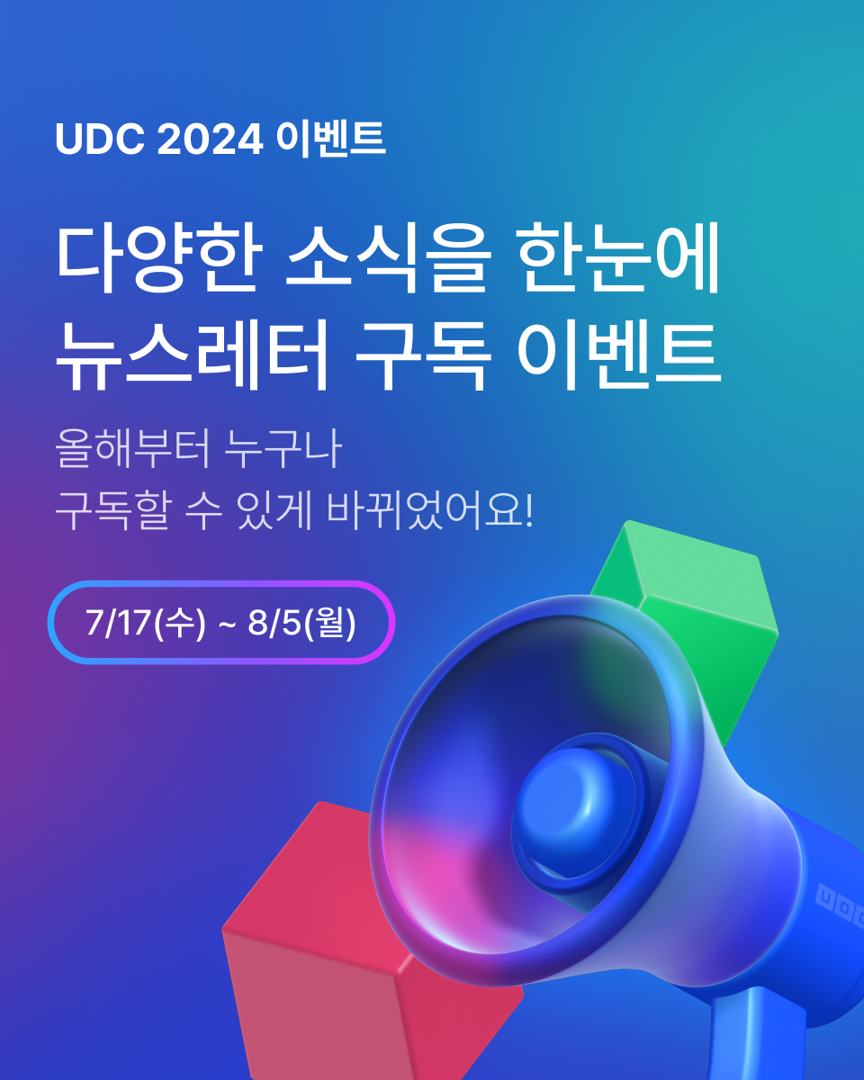 UDC 2024